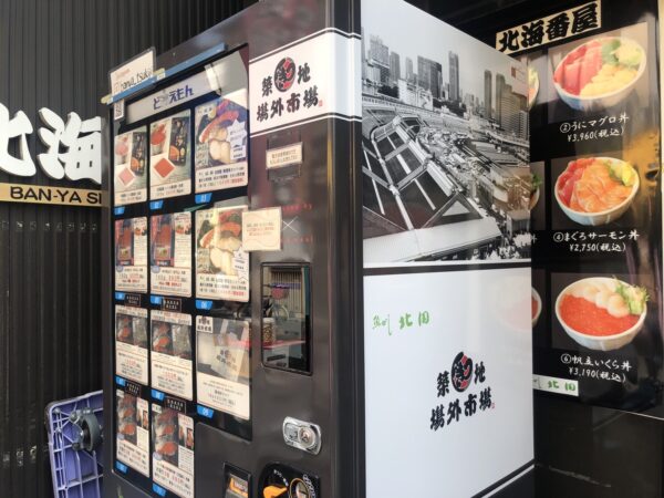 15 Weird But Amazing Vending Machines in Japan | Japan Wonder Travel Blog