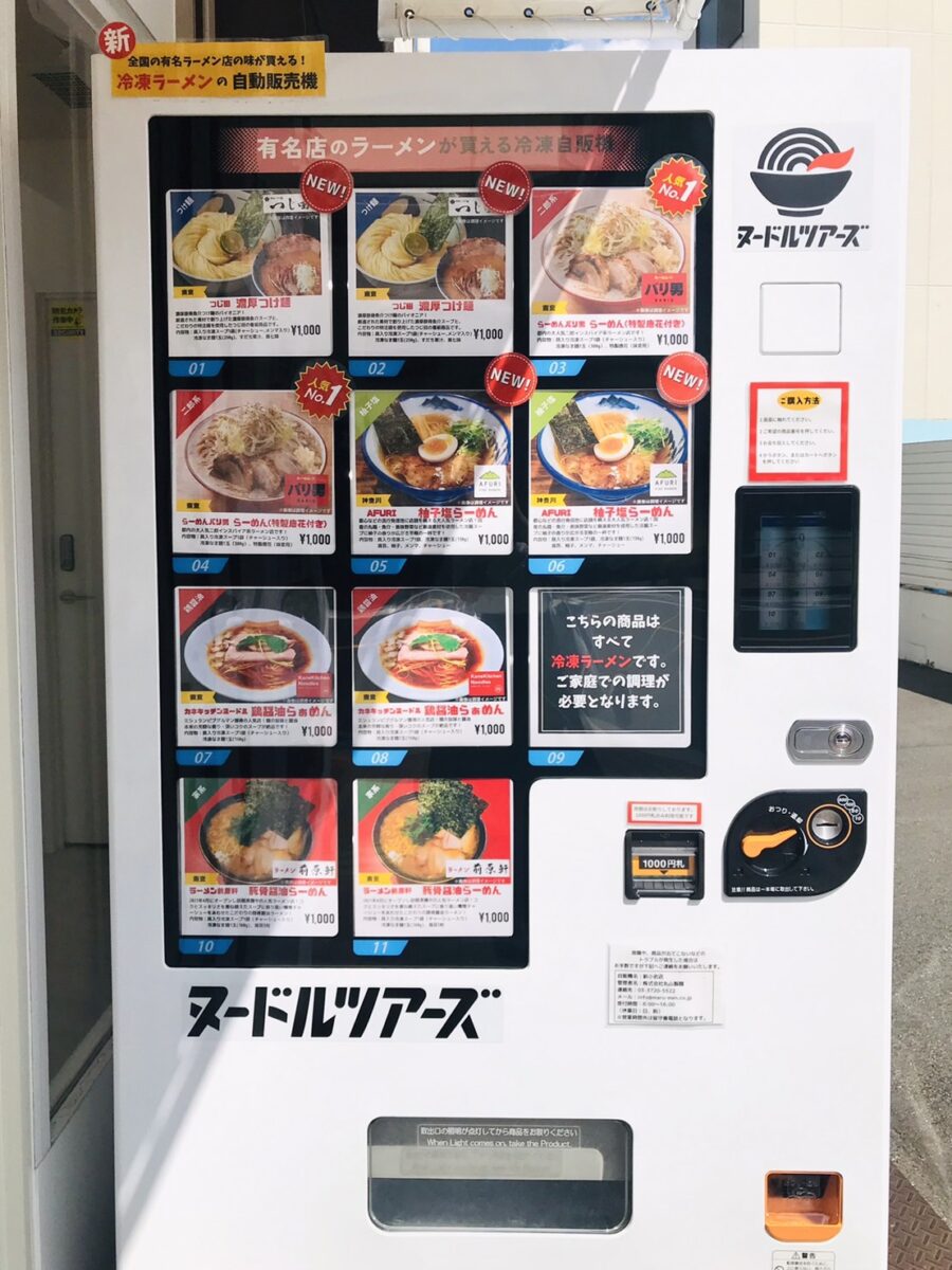 15 Weird But Amazing Vending Machines in Japan | Japan Wonder Travel Blog