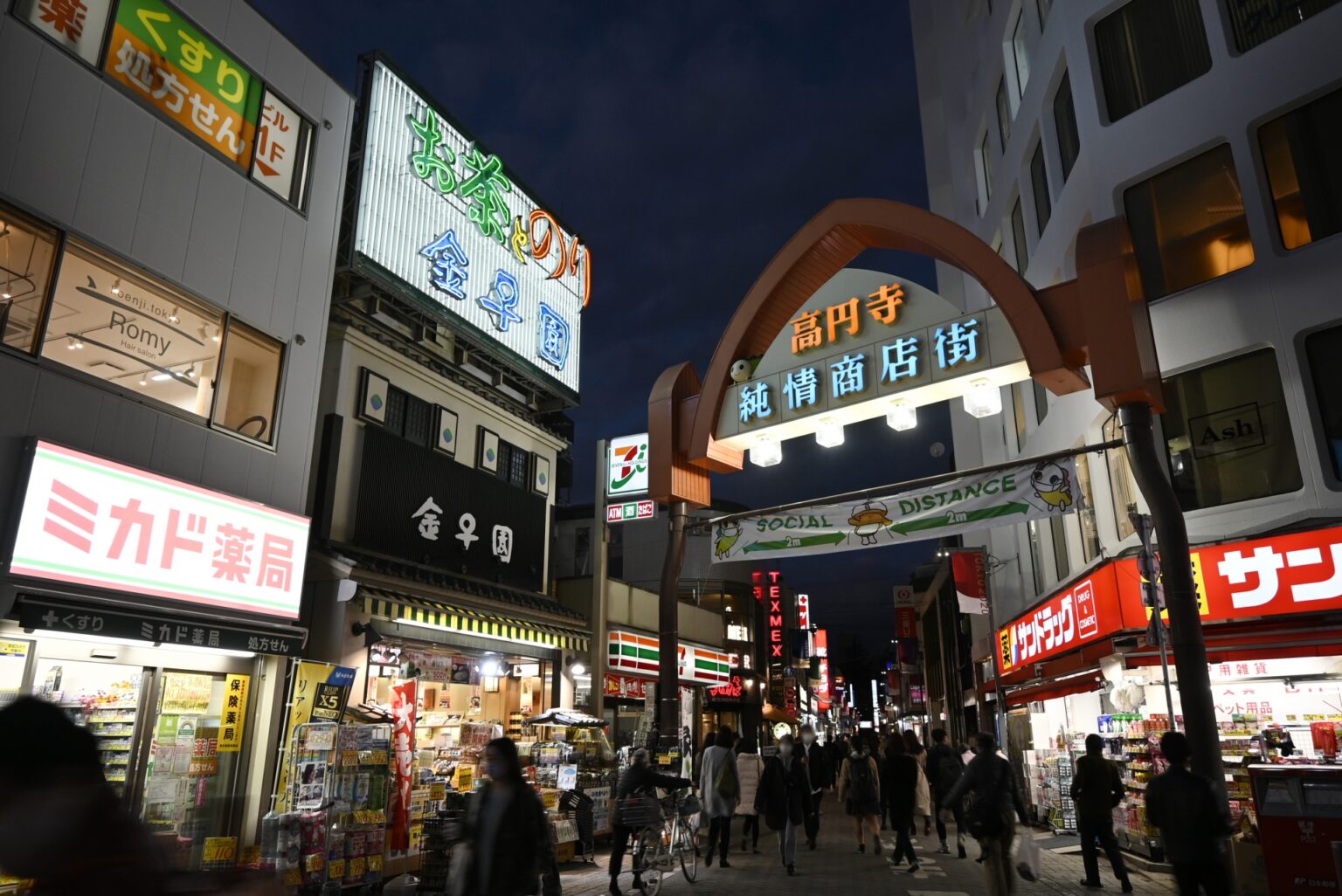 8 Best Things to Do in Koenji | Japan Wonder Travel Blog