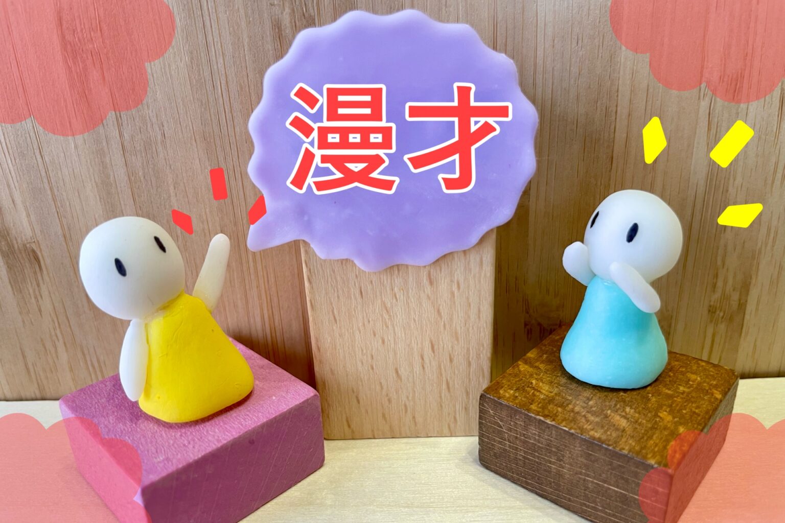 What is Owarai? Japanese Comedy | Japan Wonder Travel Blog