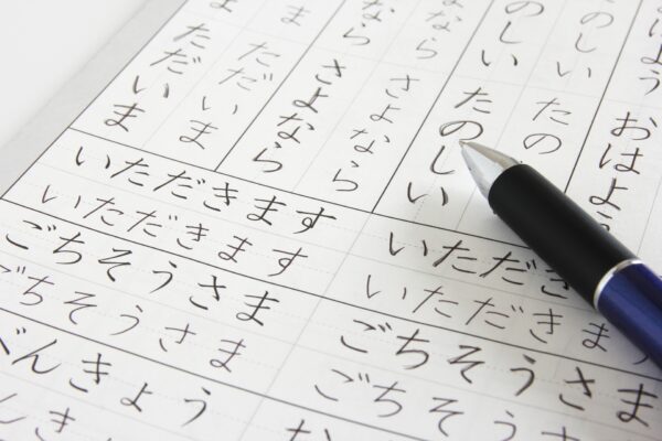 The Ultimate Guide to Learning Japanese | Japan Wonder Travel Blog