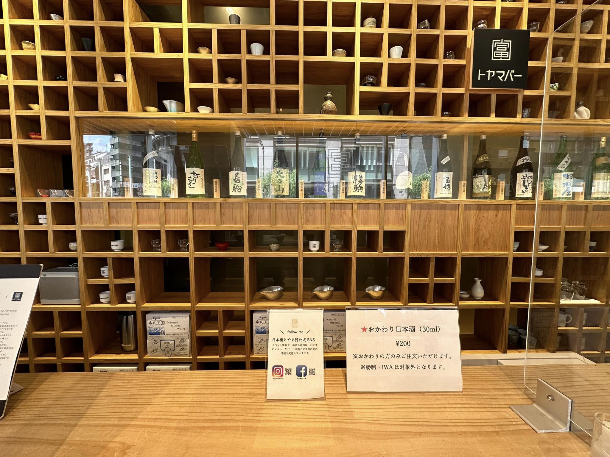 10 Best Sake Bars in Tokyo 2023 | Japan Wonder Travel Blog