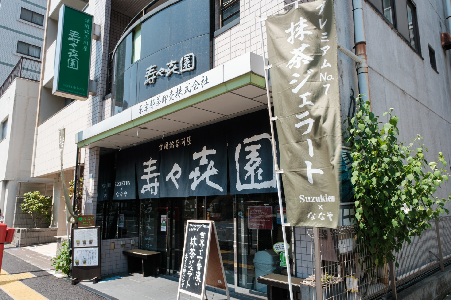 10 Great Matcha Cafes and Tea Rooms in Tokyo | Japan Wonder Travel Blog